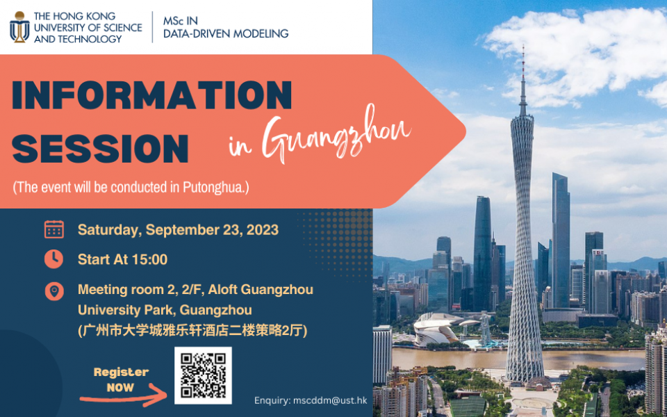 HKUST MSc in Data-Driven Modeling - Information Session (Guangzhou) | University Event Calendar ...